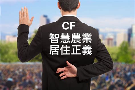 新聞 攻柯故鄉 賴清德批柯文哲炒農地牟取暴利 看板gossiping Ptt網頁版