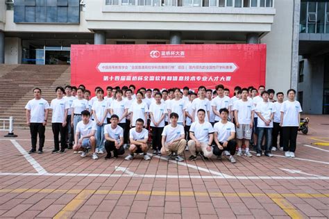 我校承办第十四届蓝桥杯全国软件和信息技术专业人才大赛全国总决赛 大学生创新创业中心