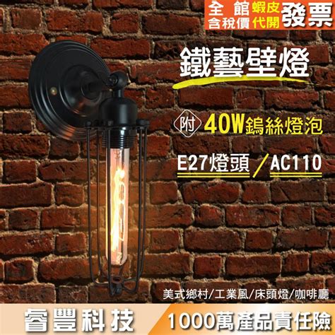 睿豐科技 復古鐵藝壁燈餐廳過道壁燈美式鄉村工業風床頭燈咖啡廳牆壁燈室內照明 睿豐科技 Iopen Mall