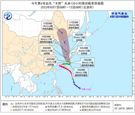 台风“卡努”要来中国？山西人 近期去这个地方旅游要注意日本东海路径