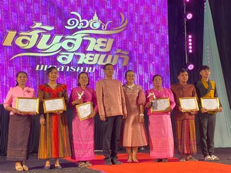 คณะศิลปกรรมศาสตร์และวัฒนธรรมศาสตร์ มหาวิทยาลัยมหาสารคาม