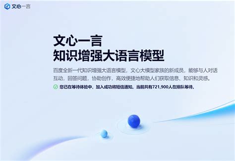 Chatgpt和文心一言哪个好?(文心一言和chatgpt分别是什么?) 不念博客 Chatgpt和文心一言哪个好?(文心一言和chatgpt分别是什么?) 不念博客