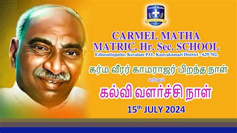 Educational Development Day 15 July 2024 Carmel Matha Matric Hr