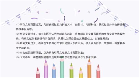 Sci怎么引用文献会不符合要求？ 知乎