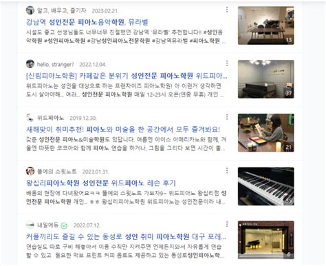 부평성인피아노학원 성인 레슨에 가장 중요한 3가지 네이버 블로그