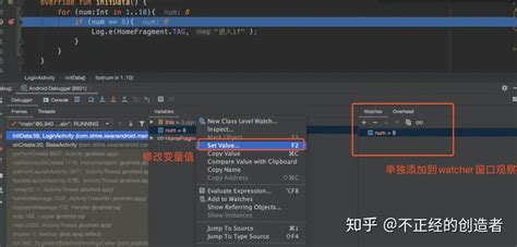 Android Studio 学习之 Debug 调试 知乎