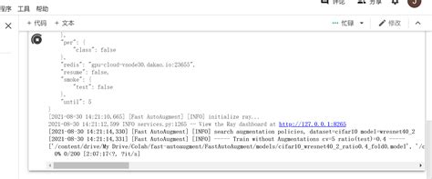 Stuck In Searchpy · Issue 66 · Kakaobrainfast Autoaugment · Github