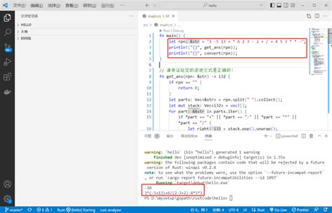 2022 11 05：给定一个逆波兰式，转化成正确的中序表达式。要求只有必要加括号的地方才加括号。qq5f22c63a1d030的技术博客
