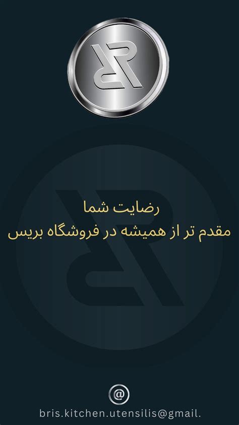 خرید از فروشگاه بریس شاپ از شهر سنندج گذر