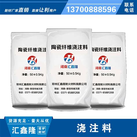 锅炉浇注料 耐磨浇注料 可塑性浇注料 耐火骨料 不定型耐火材料 阿里巴巴