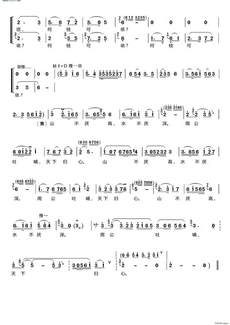 短歌行 男女声二重唱 郑赟 歌谱简谱网