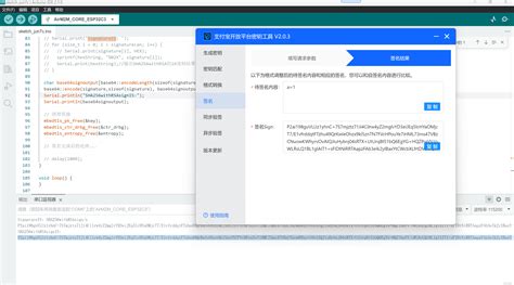 Esp32 C3通过arduinoide实现支付宝签名算法rsa2（sha256withrsa） Csdn博客