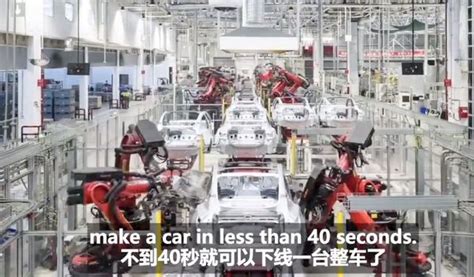 【視頻】特斯拉再破紀錄 40秒生產一台車 国际 2023 07 29 光明日报