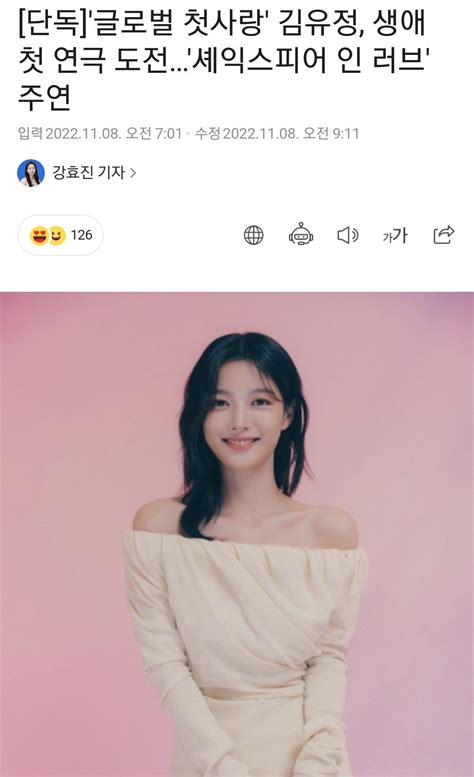 김유정 정소민 채수빈 연극 셰익스피어 인 러브 트리플캐스팅 짱공유닷컴 연예인