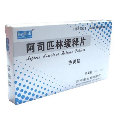 阿司匹林缓释片 协美达 价格 说明书 功效与作用 副作用 39药品通