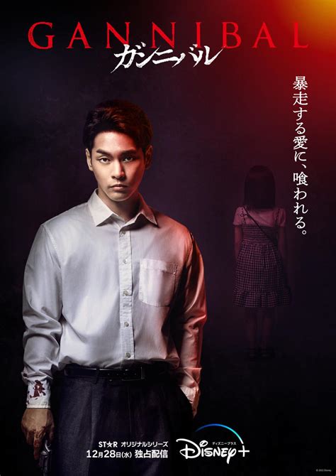 익스트림무비 일본 디즈니 호러 [간니발] 캐릭터 포스터
