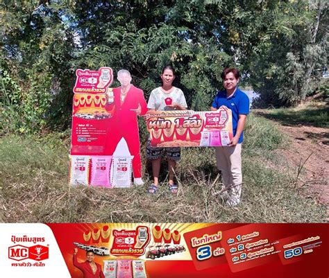 แจกจริง แจกเลย ปุ๋ยเต็มสูตร ตราหัววัว คันไถ