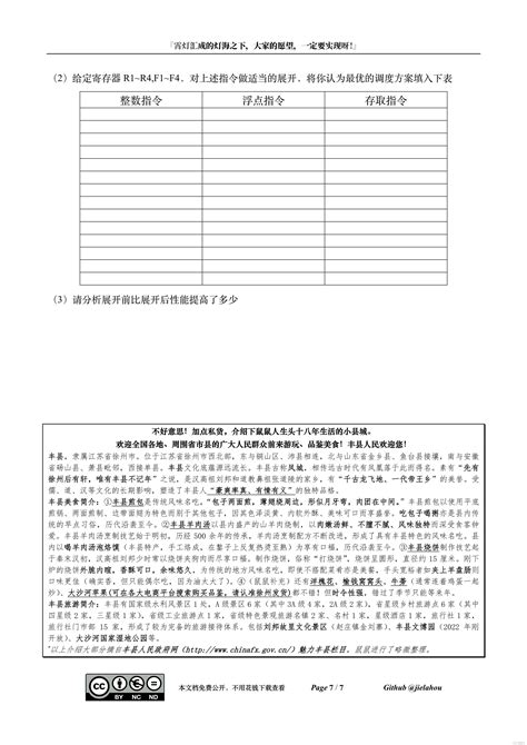 哈工大本部2022计算机组织与体系结构期末试题回忆版哈工大操作系统期末考试 Csdn博客 哈工大本部2022计算机组织与体系结构期末试题回忆版哈工大操作系统期末考试 Csdn博客