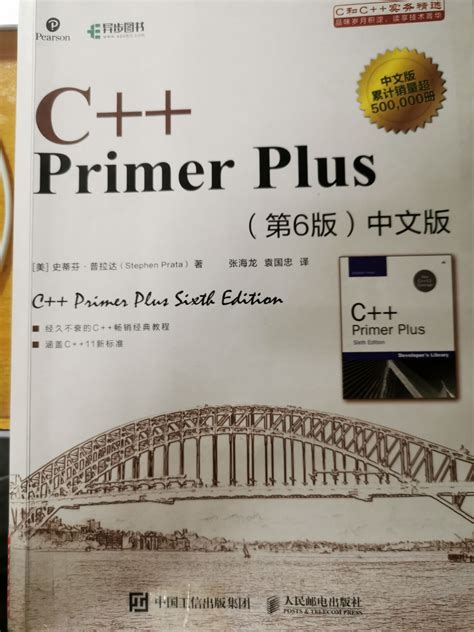 C Primer Plus 第六版 啃书系列 TIMON 博客园