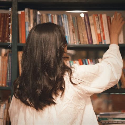 힘들고 지친 당신에게 Youtube Music