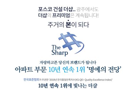 광주 각화 포스코 더샵 광주포레스트 알아보기 네이버 블로그 광주 각화 포스코 더샵 광주포레스트 알아보기 네이버 블로그