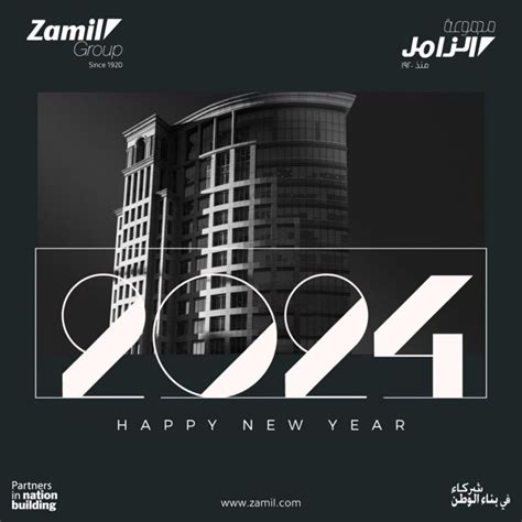 Newyear2024 Zamilgroup Successtogether Zamilgroup Successjourney Zamil Group Holding Company