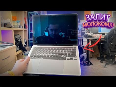 MAСBOOK ЗАЛИЛИ МОЛОКОМ \\ ТАКОЕ БЫВАЕТ РАЗ В ЧЕТЫРЕ ГОДА! \\ ЕЖЕ - YouTube