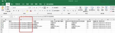 一键批量提取某目录下所有子文件夹的名称清单 核烁办公