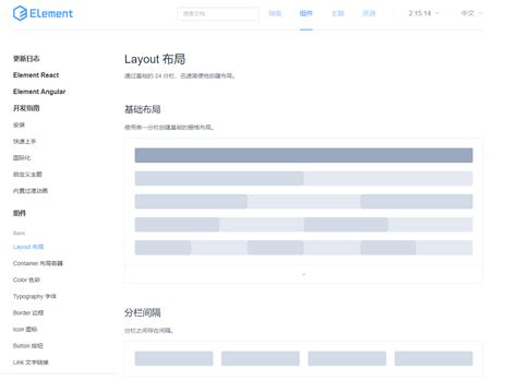 【前端】vue组件库之element 一个现代化的 Ui 组件库vue Element Csdn博客