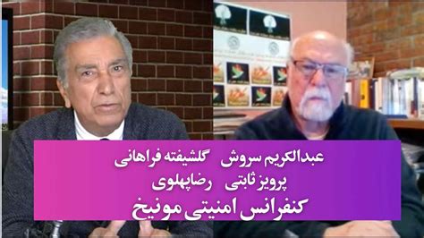 برنامه یاران با علیرضا میبدی Youtube