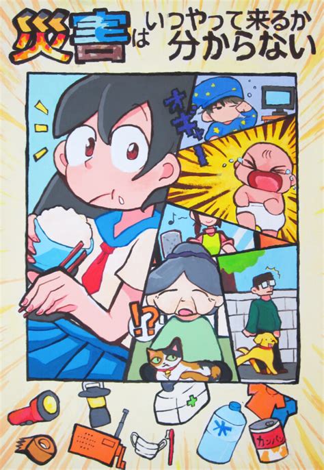 【美術部】防災ポスターの表彰について 幸福の科学学園 中学校・高等学校 公式ホームページ