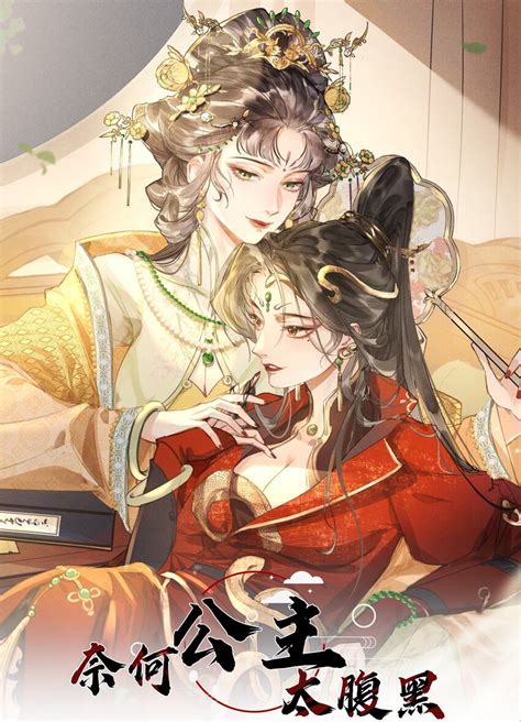 Recommendations List Of Historical New Gl Manhua 2023 Novel Updates