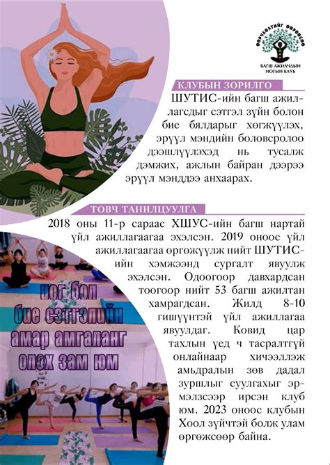 ШИНЖЛЭХ УХААН ТЕХНОЛОГИЙН ИХ СУРГУУЛЬ