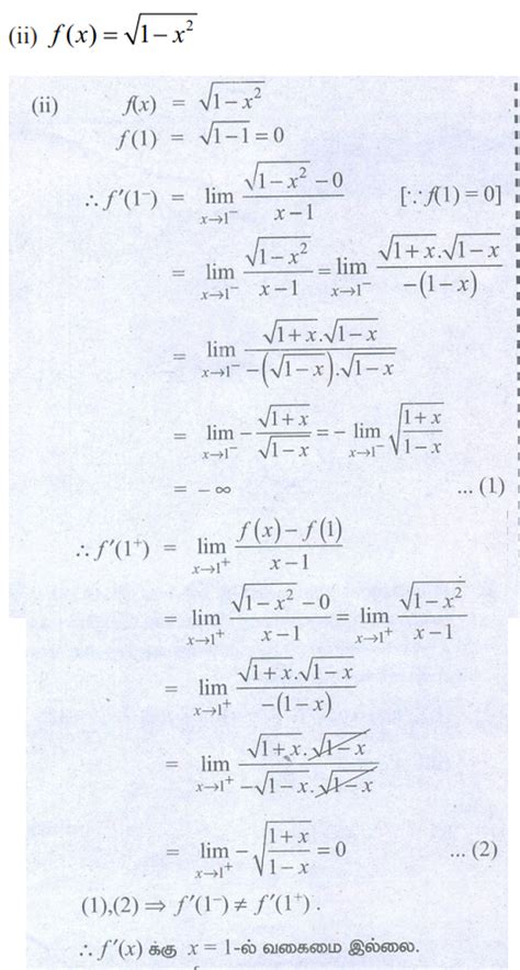 பயிற்சி 10 1 வகைமை வகையிடல் தன்மை மற்றும் தொடர்ச்சி Differentiability And Continuity