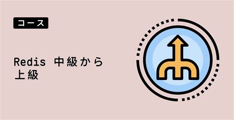 Redis Lua スクリプト 効率的な Redis 操作 Labex