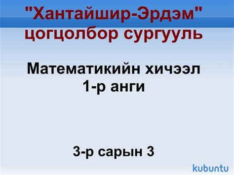 20 н дотор нэмэх хасах бататгал Odp