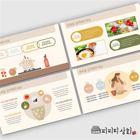 요리레시피식품포트폴리오깔끔한ppt템플릿파워포인트양식 Ppt양식 Ppt디자인 파워포인트디자인 Ppt 템플릿 파워포인트2016 템플릿작업용