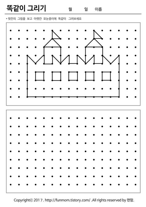 2674714558f3048b026fd0 850×1202 학습 활동 교육 감각 판
