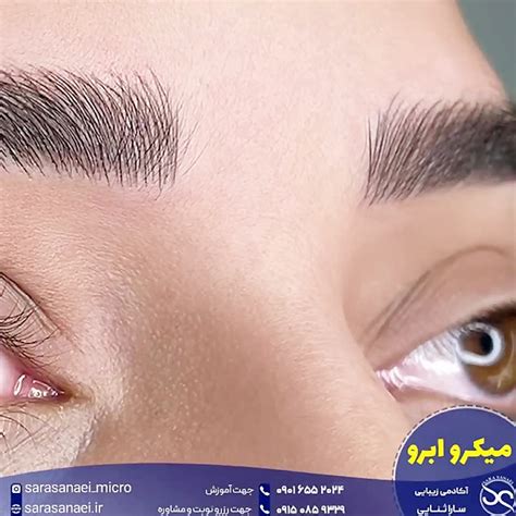 مرکز میکرو ابرو،تاتوابرو،خط چشم،میکروبلیدینگ،سبزوار