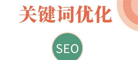 优化技巧方法 8848seo