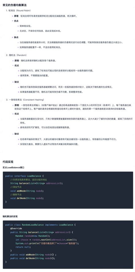 手撕RPC项目Java 代码随想录知识星球 代码随想录