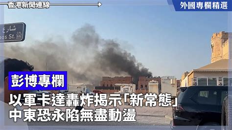 香港新聞連線