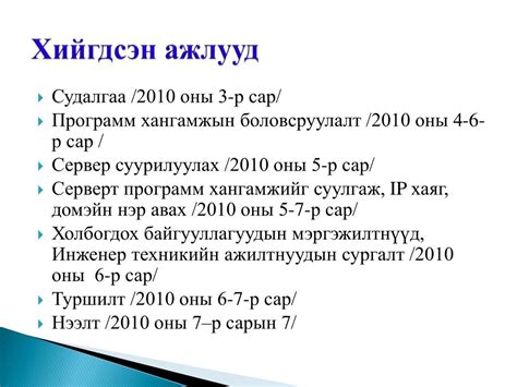 Ppt Химийн хорт болон аюултай бодисын зөвшөөрлийн цахим систем Powerpoint Presentation Id