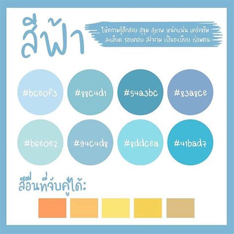 ชอบโปร Shobpro On Instagram 🎨 แจกโค้ดสีคิ้วท์ๆ จ้า 🌈ใครเลือกใช้สี