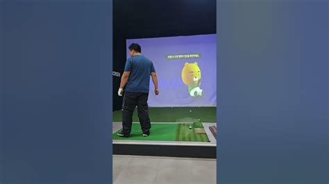 골프스크린이글카카오프랜즈 Youtube