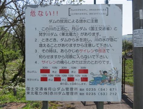 月山ダム管理所放流警報マップ国土交通省 月山ダム管理所