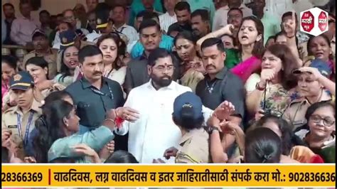 राज्यात न्हवे तर देशात असा मुख्यमंत्री झाला नसेलमुख्यमंत्री भावाला