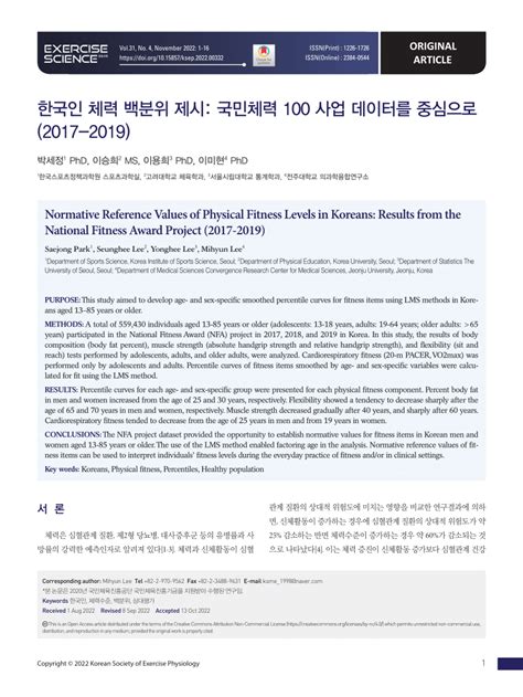PDF Normative Reference Values Of Physical Fitness Levels In Koreans Results From The