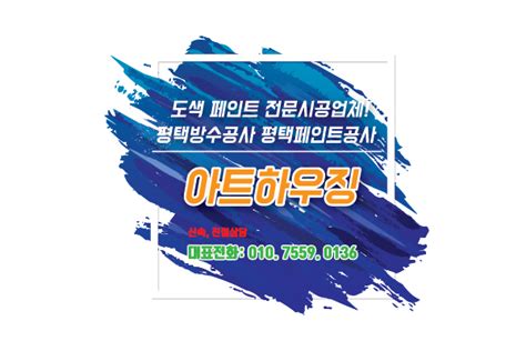 페인트 한 번 칠하면 10년 유지 좋은 페인트 고르는 기준 100 정리