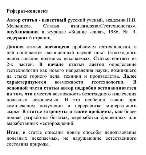 Основные виды рефератов - какие типы рефератов существуют, их ...